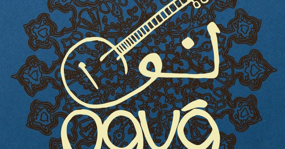 Iers/Perzisch ensemble ‘Navá’ presenteert bijzonder debuutalbum | Paradiso